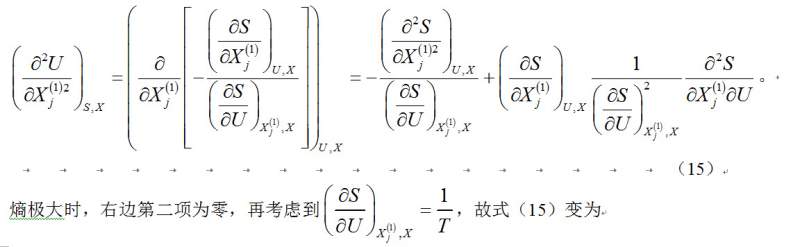能量最低原理到底指什么意思 - 无机/物化 - 物理化学 - 小木虫论坛-学术科研互动平台