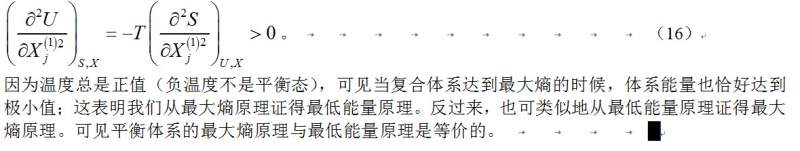 能量最低原理到底指什么意思 - 无机/物化 - 物理化学 - 小木虫论坛-学术科研互动平台